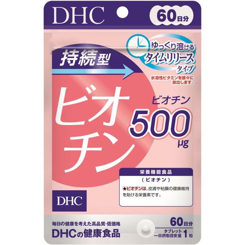 DHC持続型ビオチン | ゴダイドラッグonlinestore